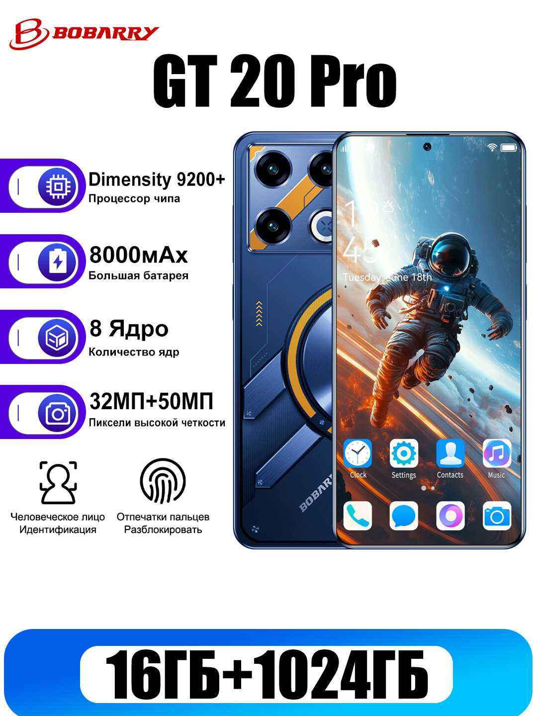 Смартфон GT20 Pro, 16 ГБ/ 1024ГБ, 8000 мА·ч, Android 14, 32 Мп+50 Мп камера, 3120x1440, 5G LTE, 2 SIM .