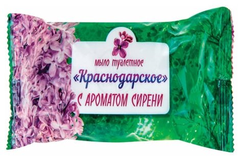 Мыло туалетное 100 г, Краснодарское, (Меридиан), "Сирень" (цена за 1 ед. товара)