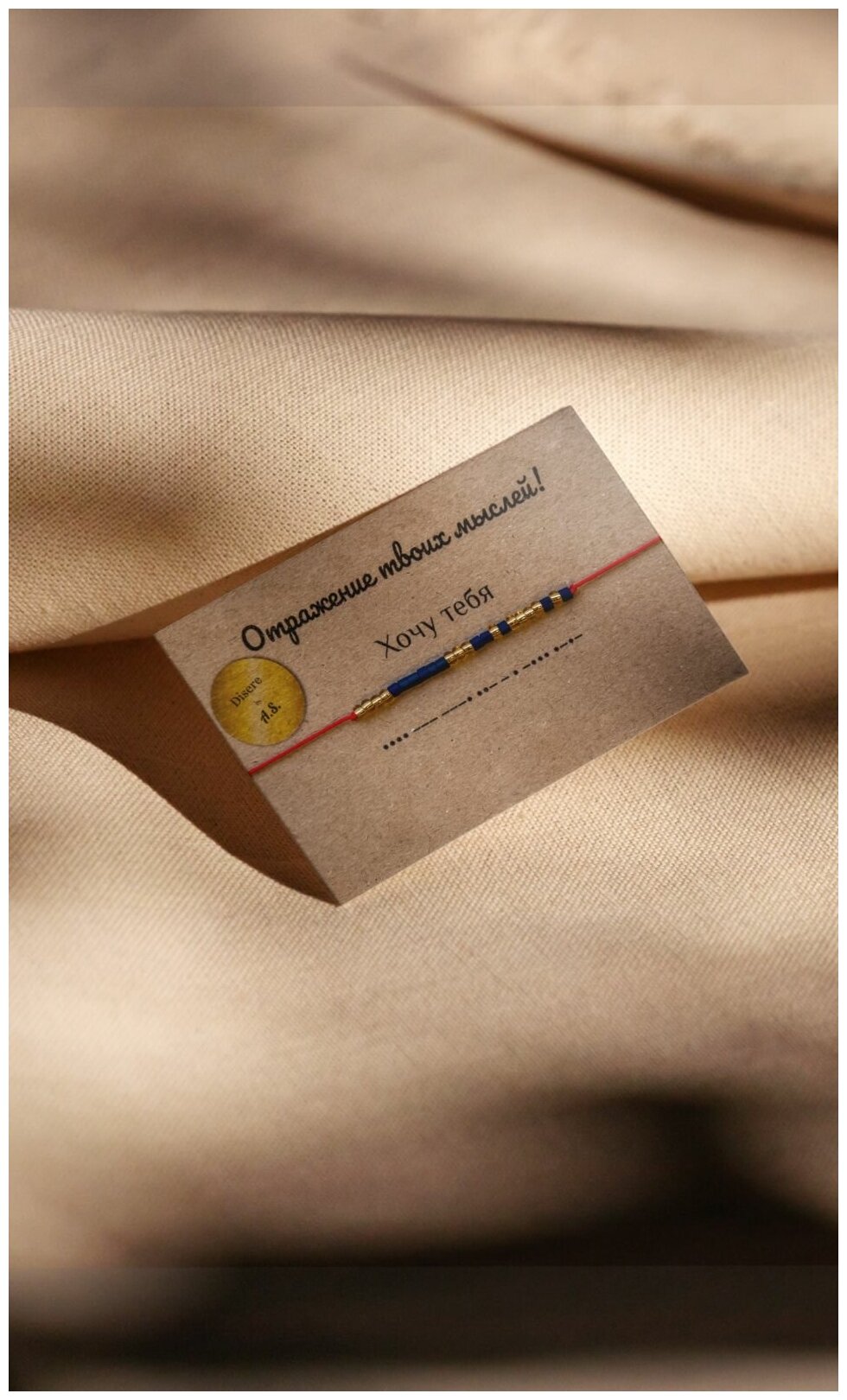 Браслет-нить, бисер, стекло