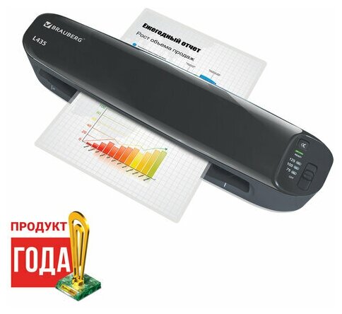 Ламинатор BRAUBERG L435, формат A3, толщина пленки 1 сторона 75-125 мкм, скорость 51 см/мин, 531018