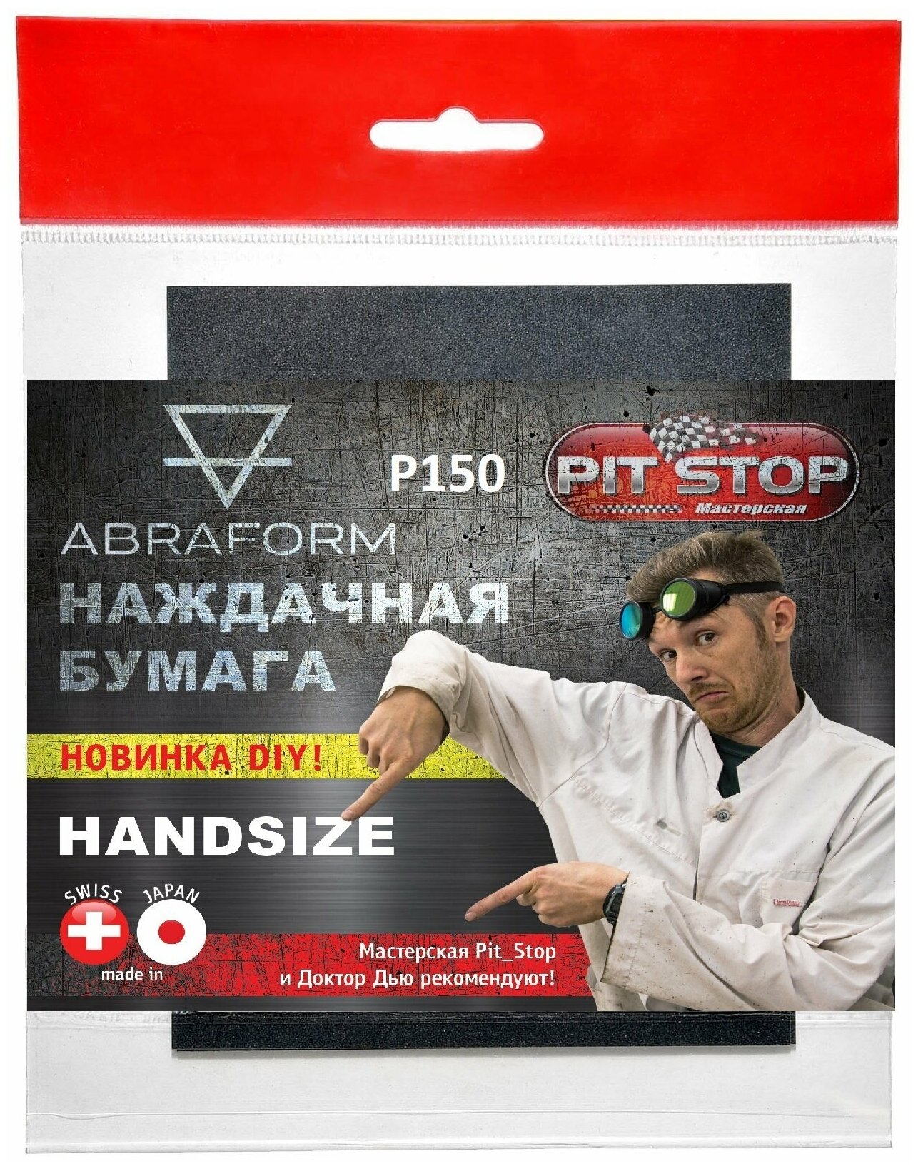 Наждачная бумага водостойкая "ABRAFORM" HANDSIZE от "Мастерская Pit_Stop и Доктор Дью" P150 4 шт / шкурка шлифовальная / лист шлифовальный / наждачка