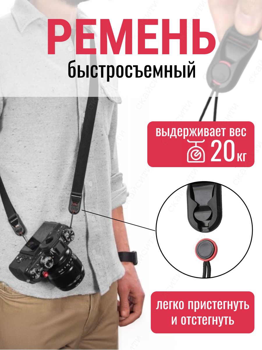 Ремень быстросъемный с клипсами якорями для камеры и фотоаппарата Canon Sony Nikon Panasonic Olympus Fujifilm