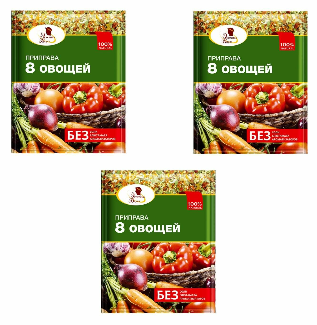 Приправа Восемь овощей 30г (3 шт)