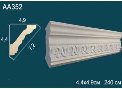 Карниз Потолочный Perfect AA352F Гибкий Д240xШ4.9xВ4.4 см /Перфект.