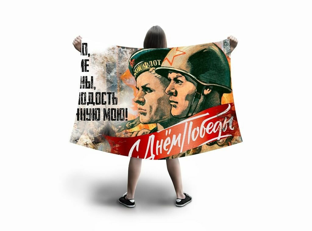 Флаг 9 мая №17