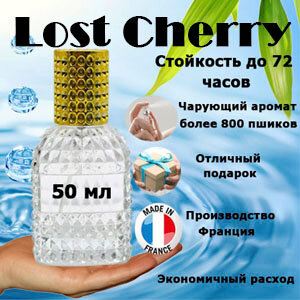 Масляные духи Lost Cherry, унисекс, 50 мл.