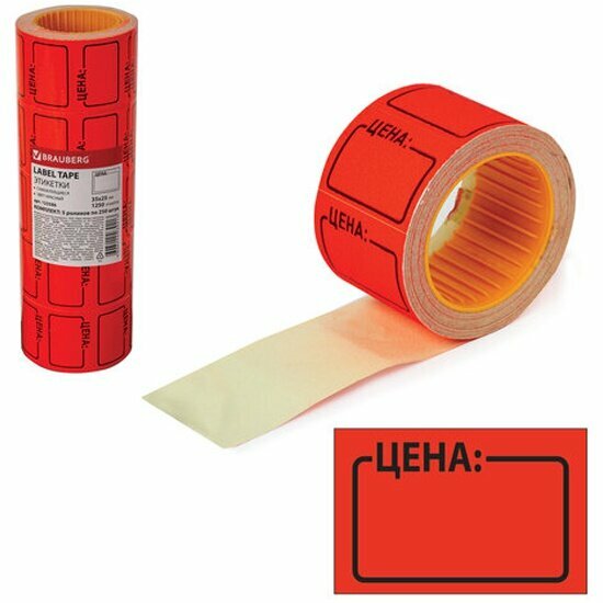 Ценник средний Brauberg "Цена" 35х25мм, красный, самоклеящийся, комплект 5 рулонов по 250 шт.