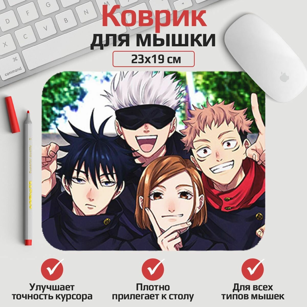 Коврик для мыши Магическая битва - 23*19 см. Арт. MLKOW1446