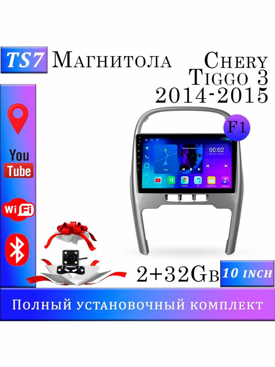 Магнитола TS7 для Chery Tiggo 3 2014-2015 2/32Gb, Bluetooth, FM/AM, GPS
