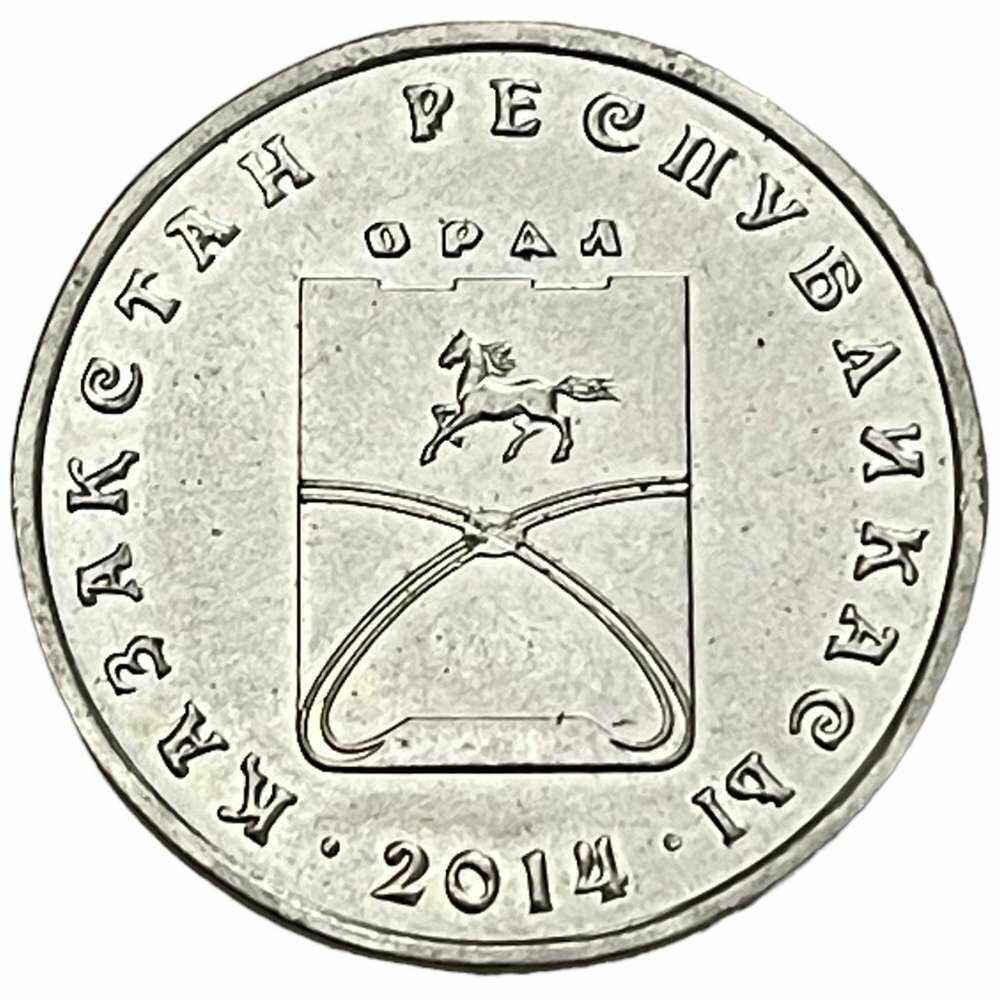 Казахстан 50 тенге 2014 г. (Города Казахстана - Орал) (Из мешка)