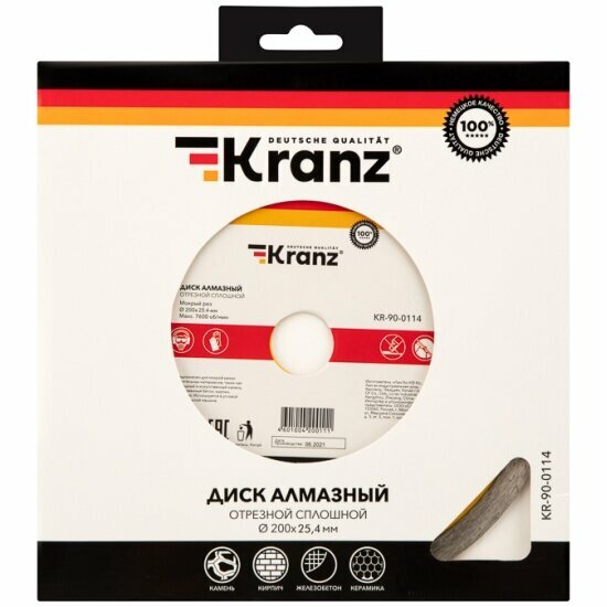 Диск алмазный Kranz сплошной 200x25.4/22.2x2.2x10 мм