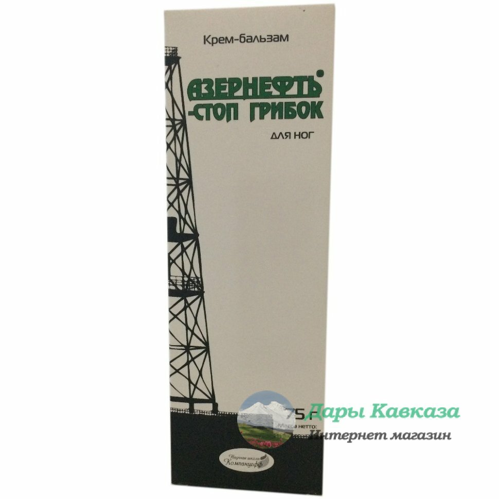 Крем-бальзам Азернефть-Нафталан для ног "Стоп-грибок" 75гр