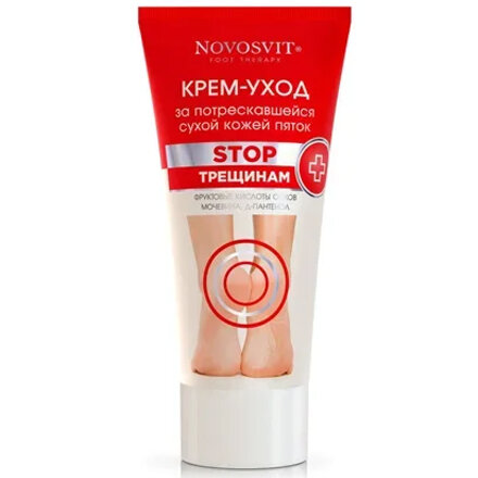 Novosvit, Крем-уход за потрескавшейся сухой кожей пяток 150мл,