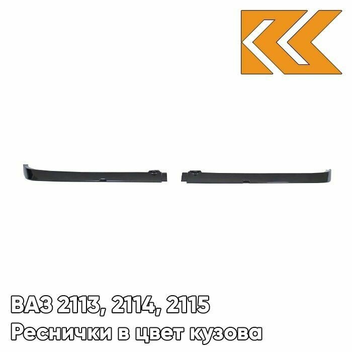 Облицовка фар реснички накладки в цвет кузова ВАЗ 2114 2113 2115 331 - Золотой лист - Зеленый