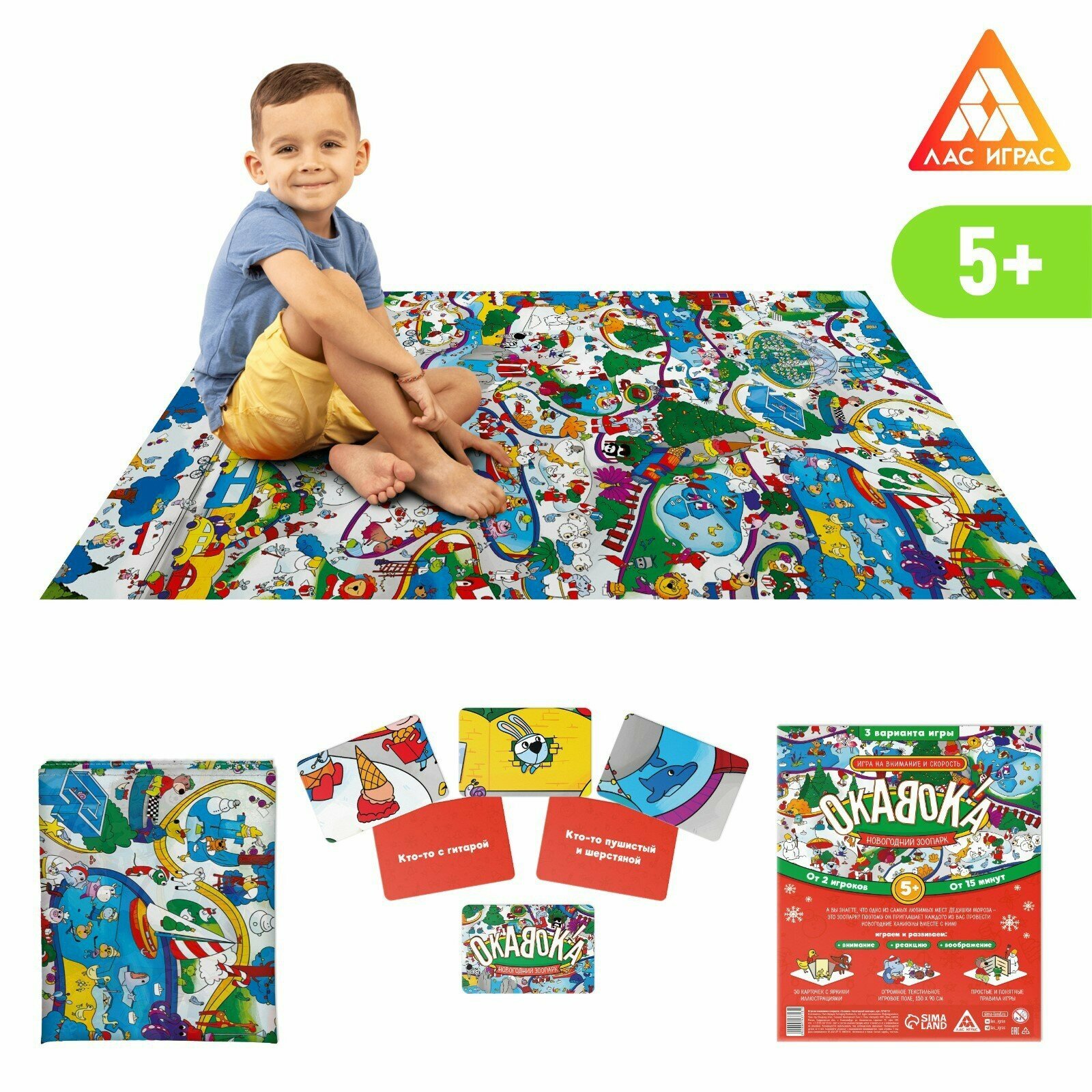 Игра на внимание и скорость «Окавока. Новогодний зоопарк», 50 карт, 5+, 9743713