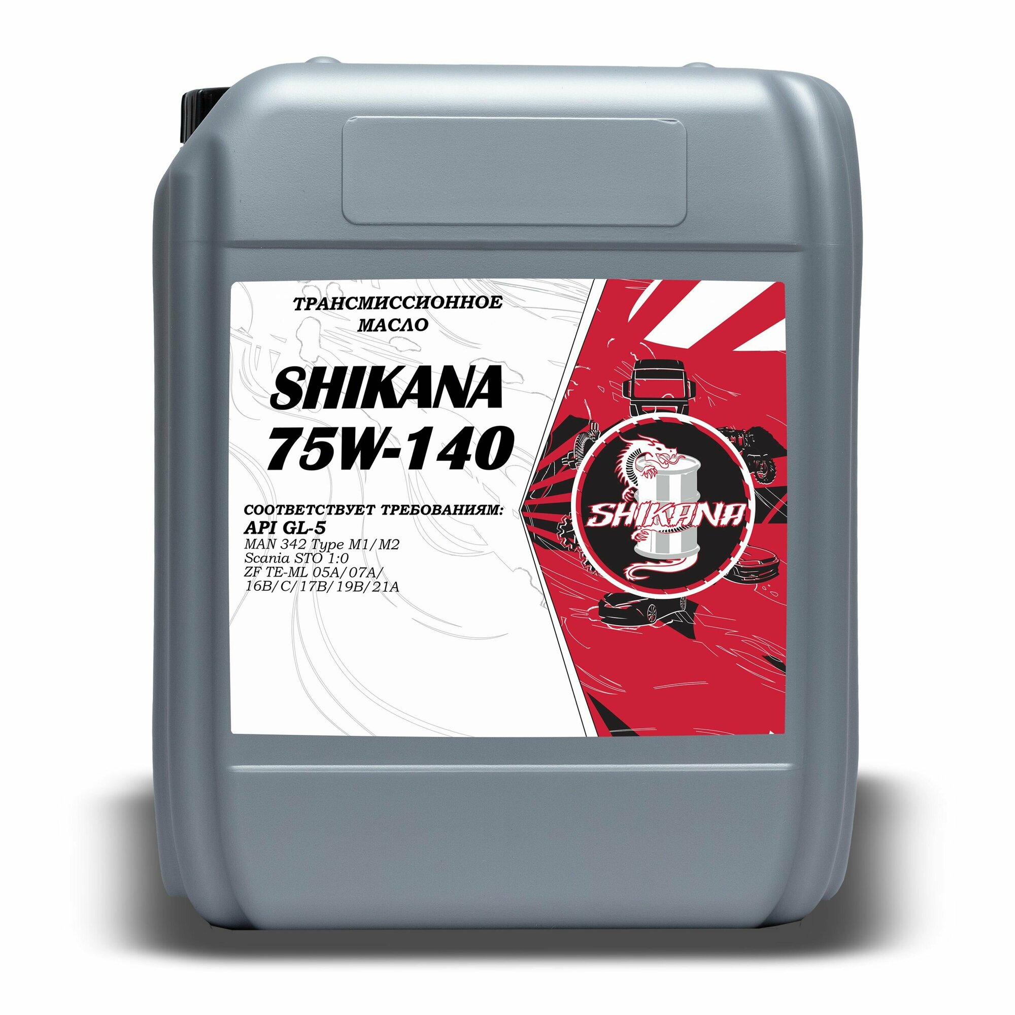 Трансмиссионное масло SHIKANA TN GL-5 75W-140 10л