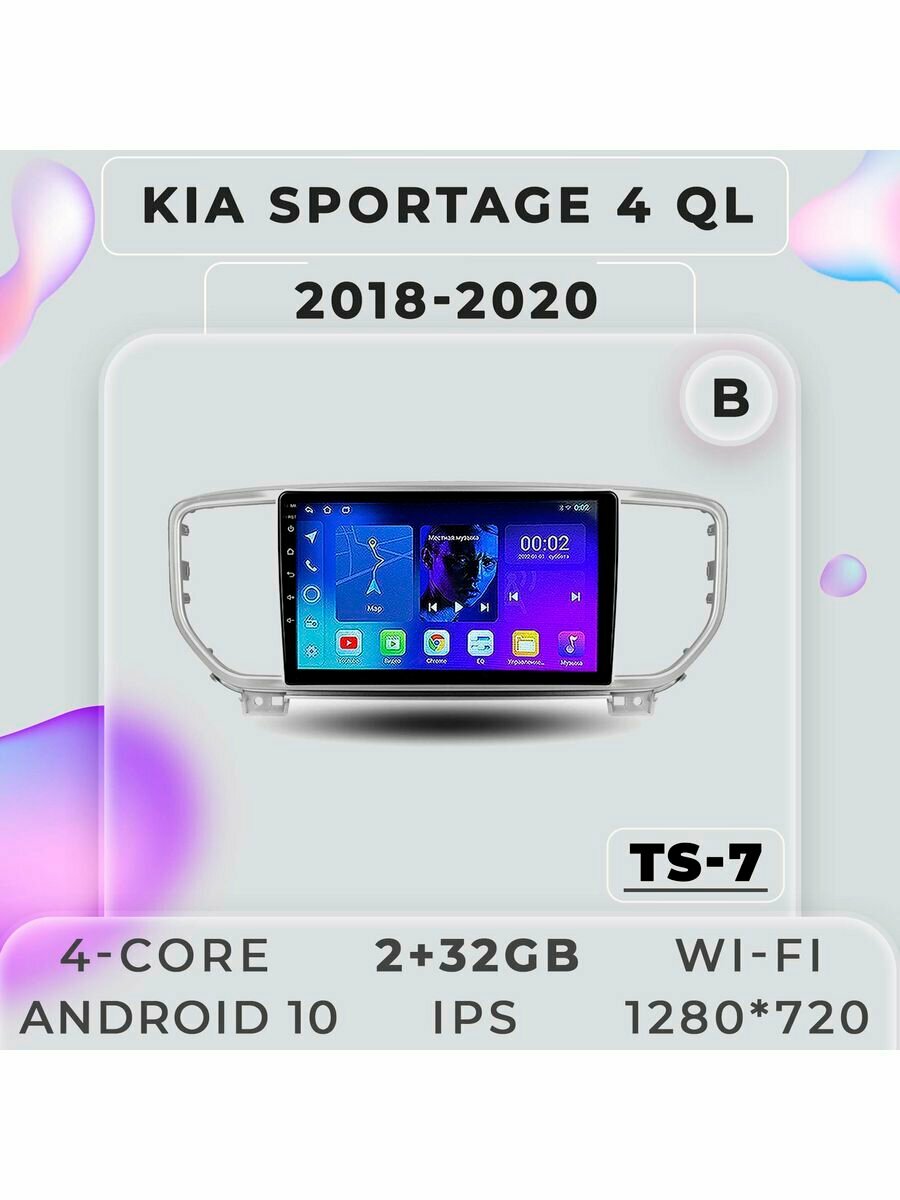 Магнитола TS7 Kia Sportage 4 QL 2018-2020 2/32Gb, Bluetooth, FM/AM, GPS