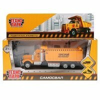 Самосвал оранжевый, 14 см