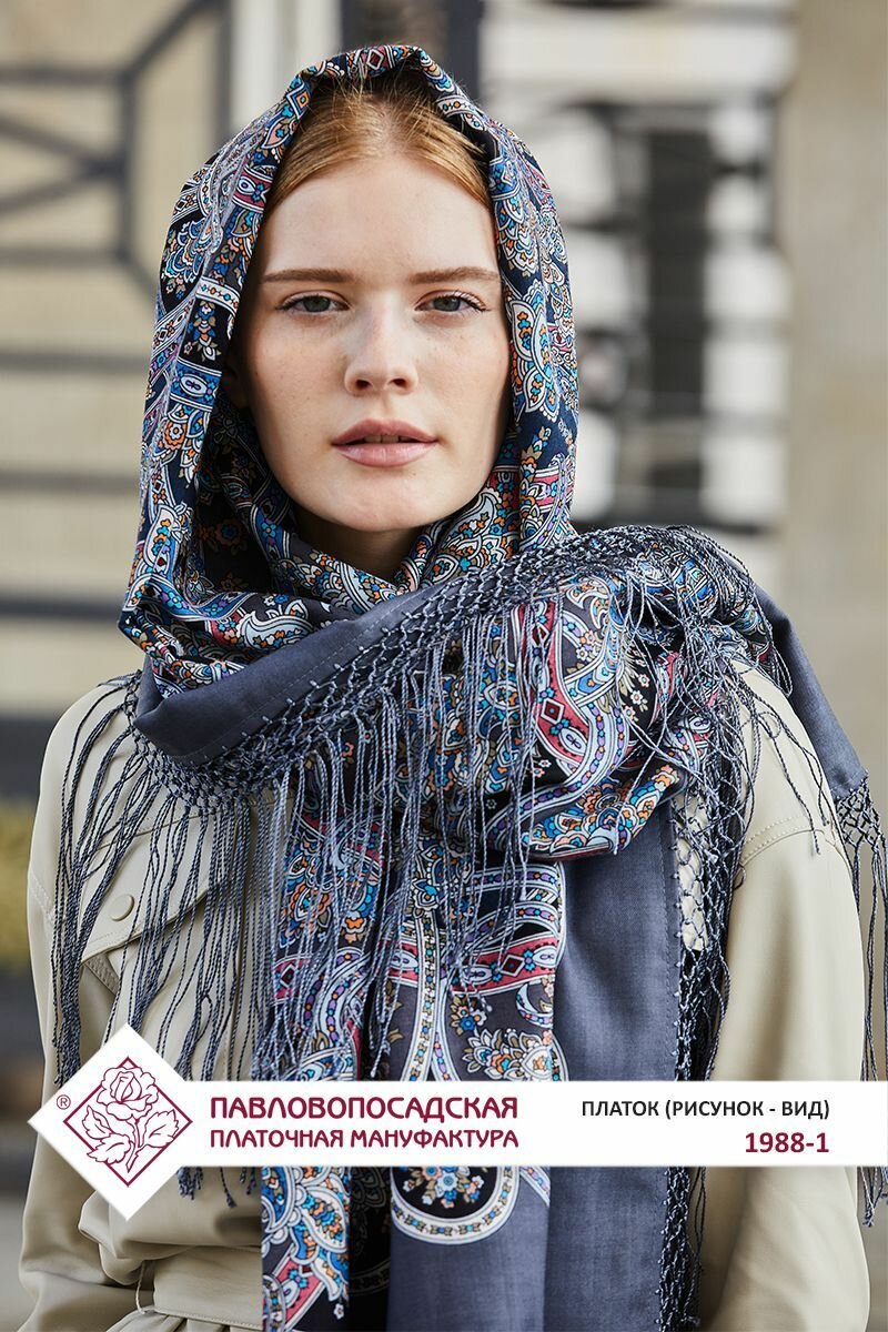 Платок Базовая коллекция для женщин