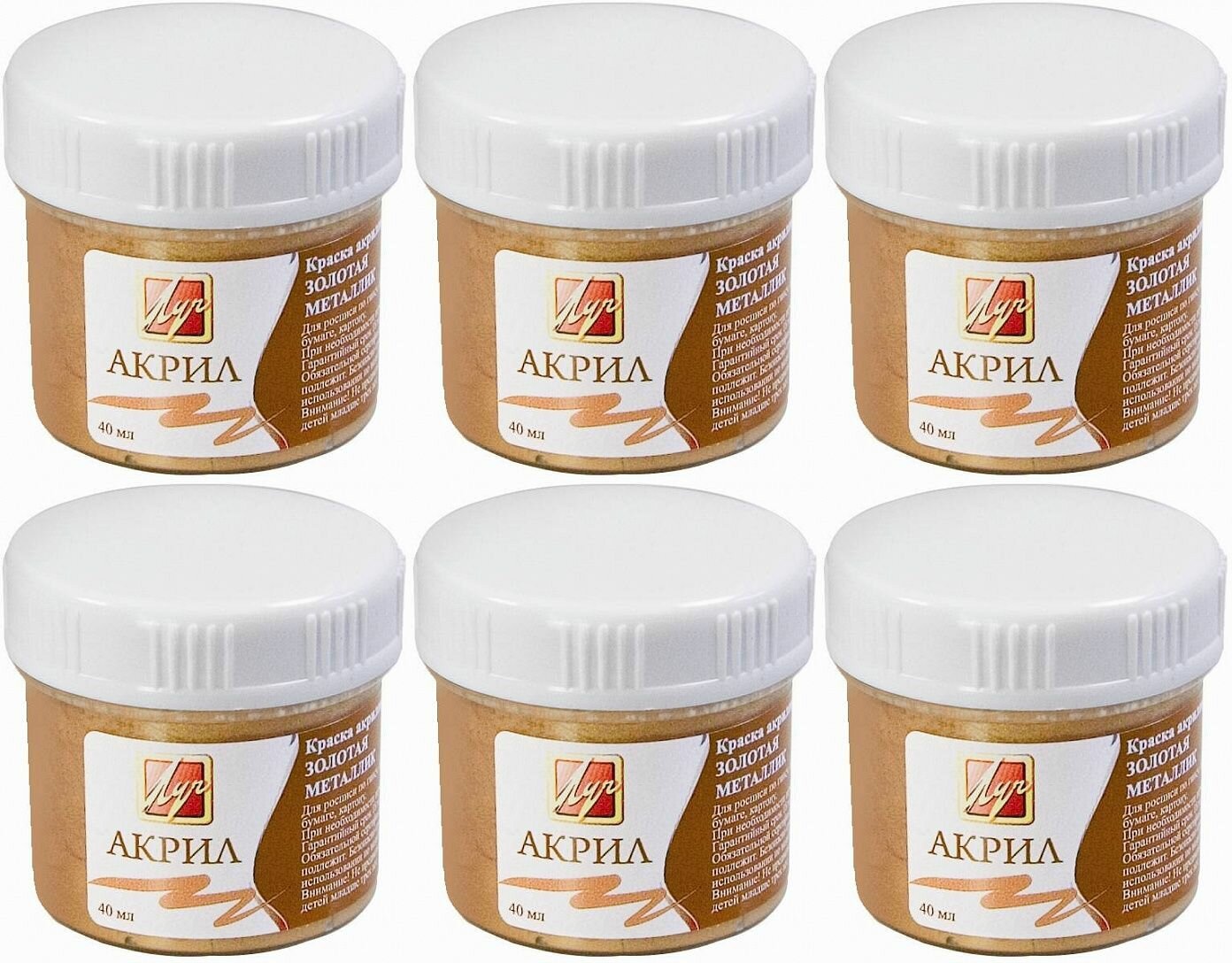 Луч Краска, Метталик, акриловая золотая, 40 мл, 6 уп