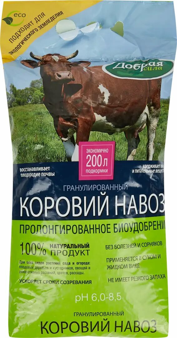 Удобрение Добрая сила Коровий навоз 2 кг