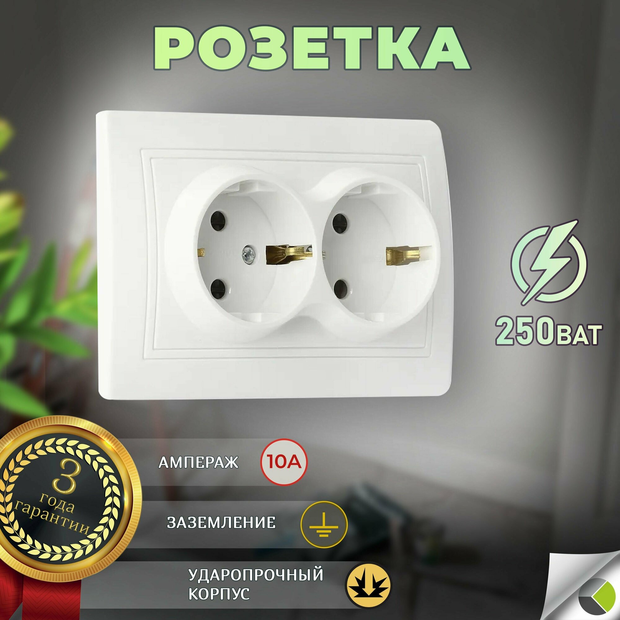 Розетка смартбай С/У 2- местная 10А белый