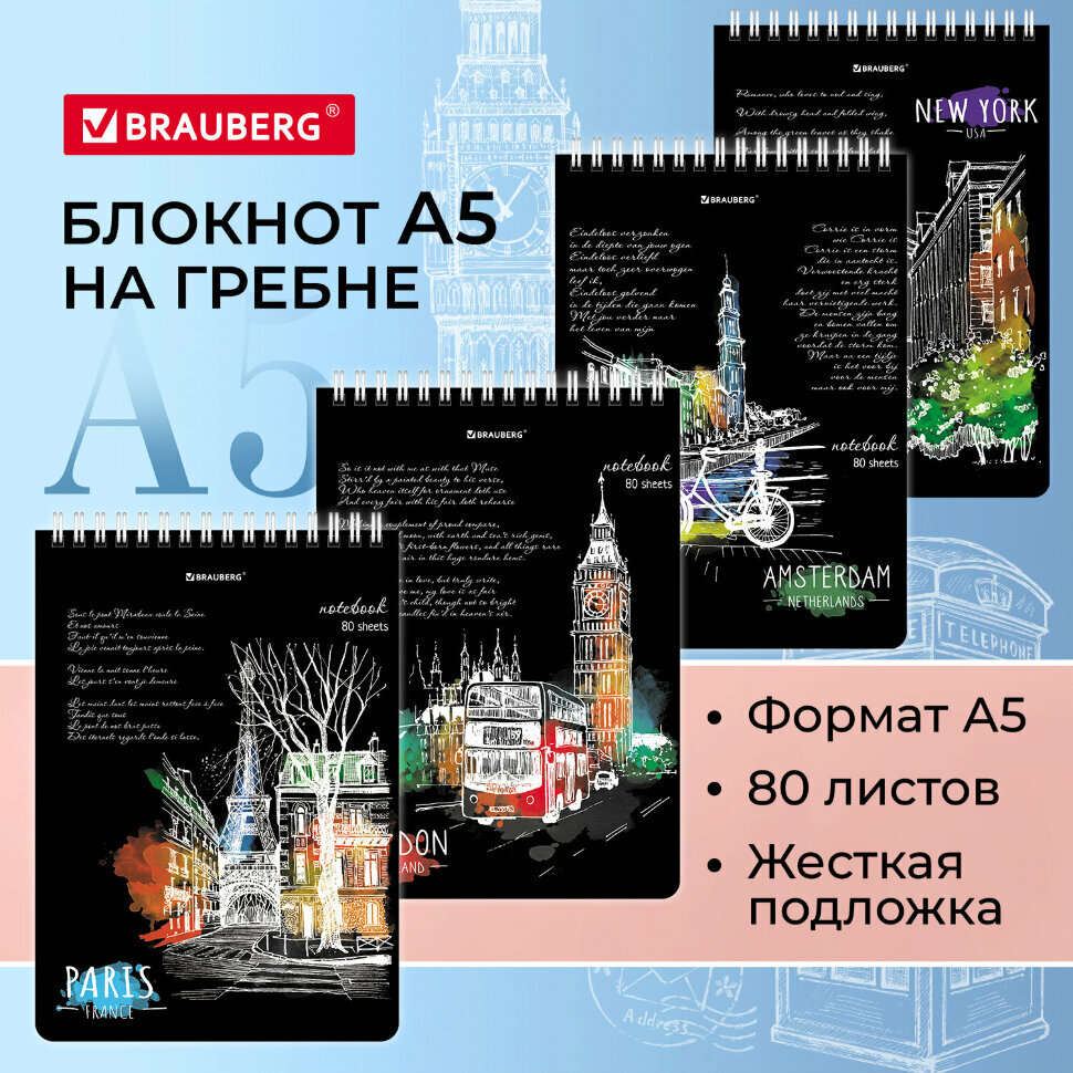 BRAUBERG Блокнот А5 146x206 мм, 80 л, гребень, картон, жесткая подложка, клетка, City, 114379