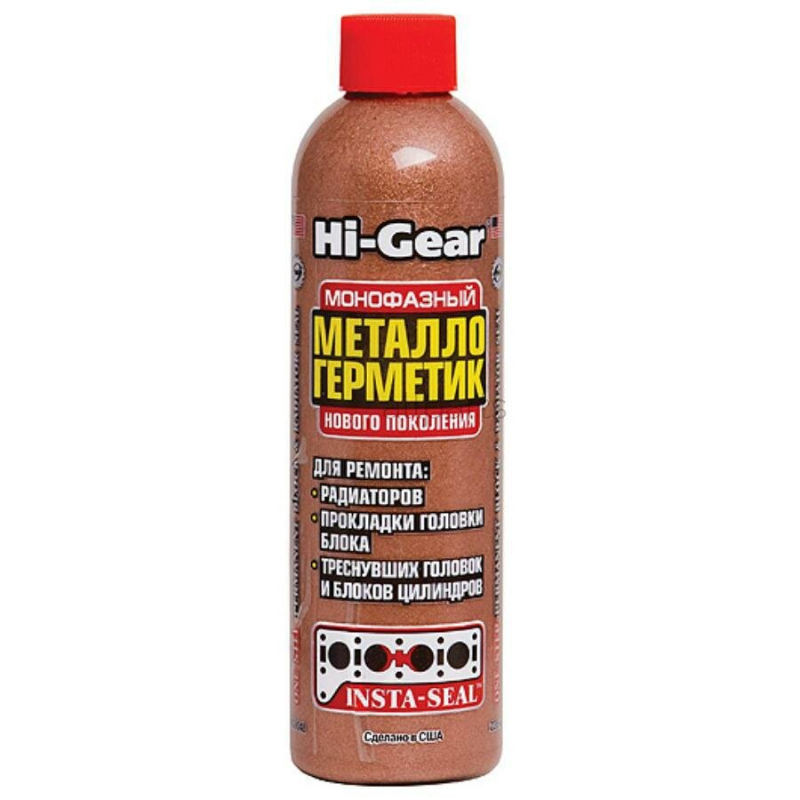 HI-GEAR HG9048 Металлогерметик для сложных ремонтов системы охлаждения HI-Gear 236 мл HG9048 HI-Gear HG9048