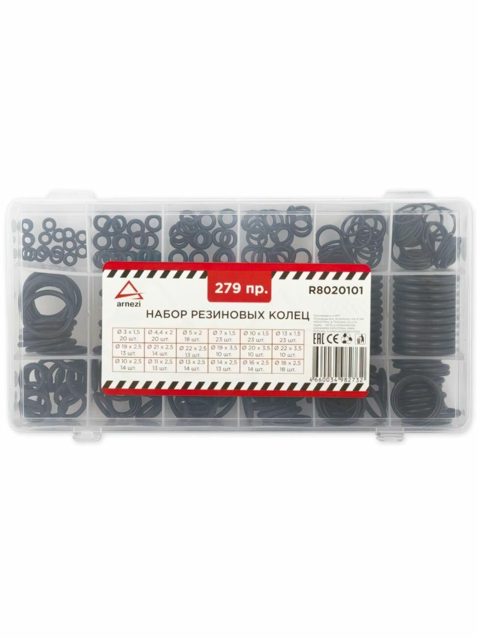 Набор уплотнительных резиновых колец, маслобензостойкие 279 шт.