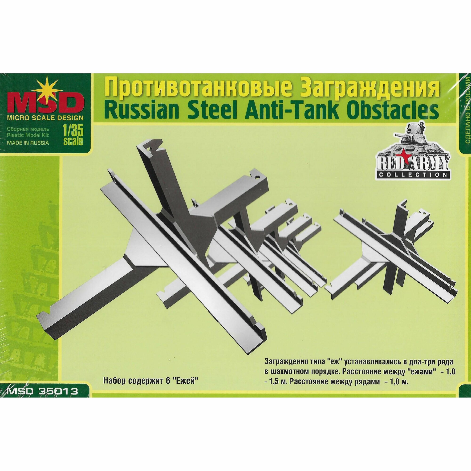 Сборные модели Макет Противотанковые заграждения. MSD 35013 1/35