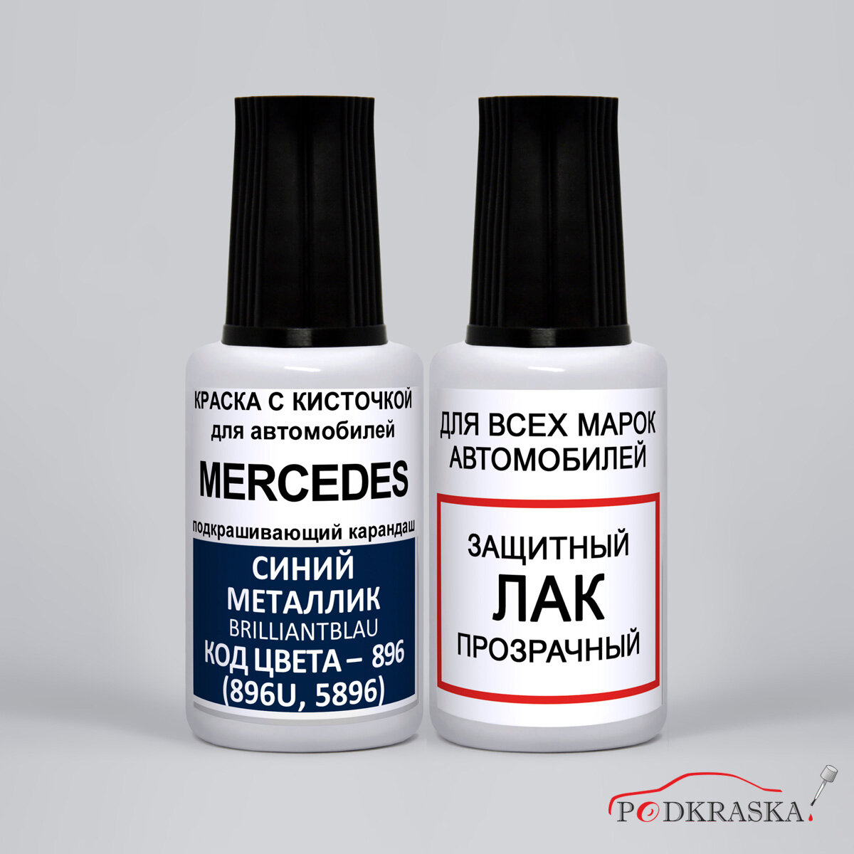 Авто эмаль для Mercedes синий бриллиант 896, 896U, 5896 - BRILLIANT BLUE, краска + лак