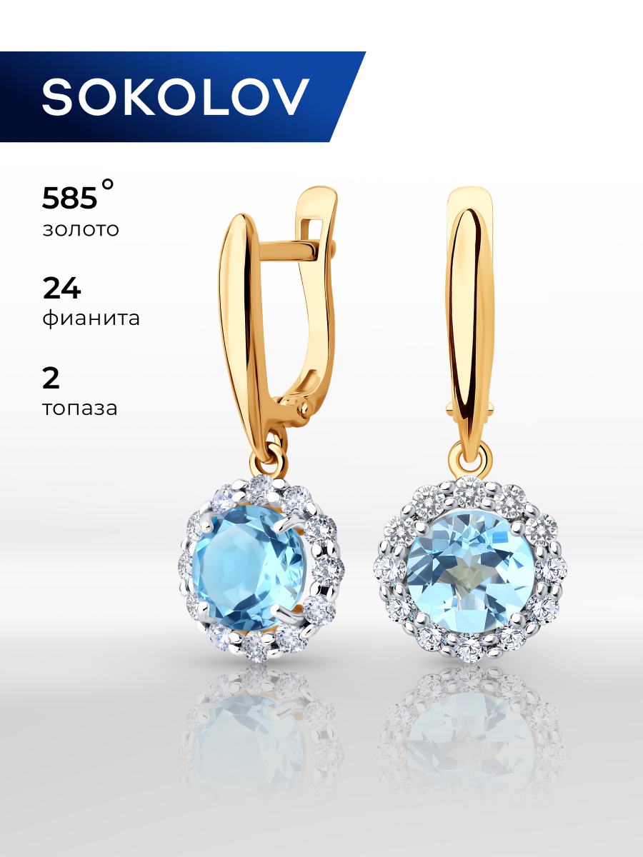 Серьги с подвесками, красное золото, 585 проба, родирование, топаз