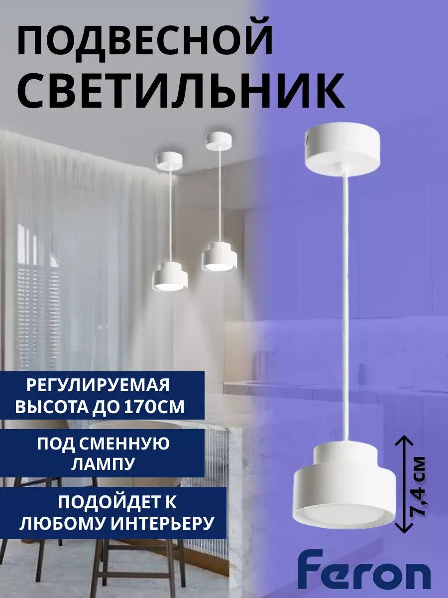 Подвесной светильник белый потолочный под лампу GX53