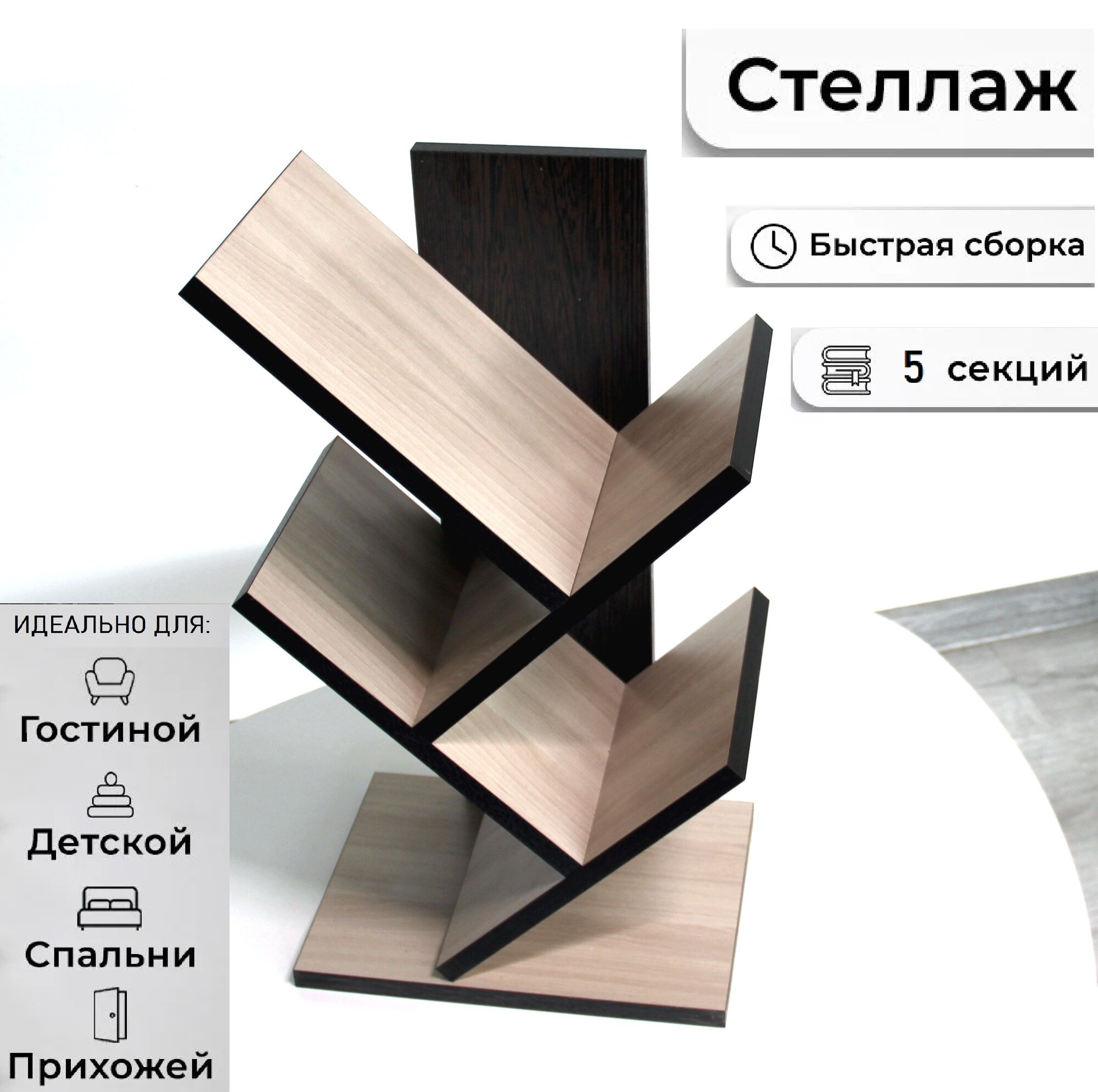 Полка для книг настольная