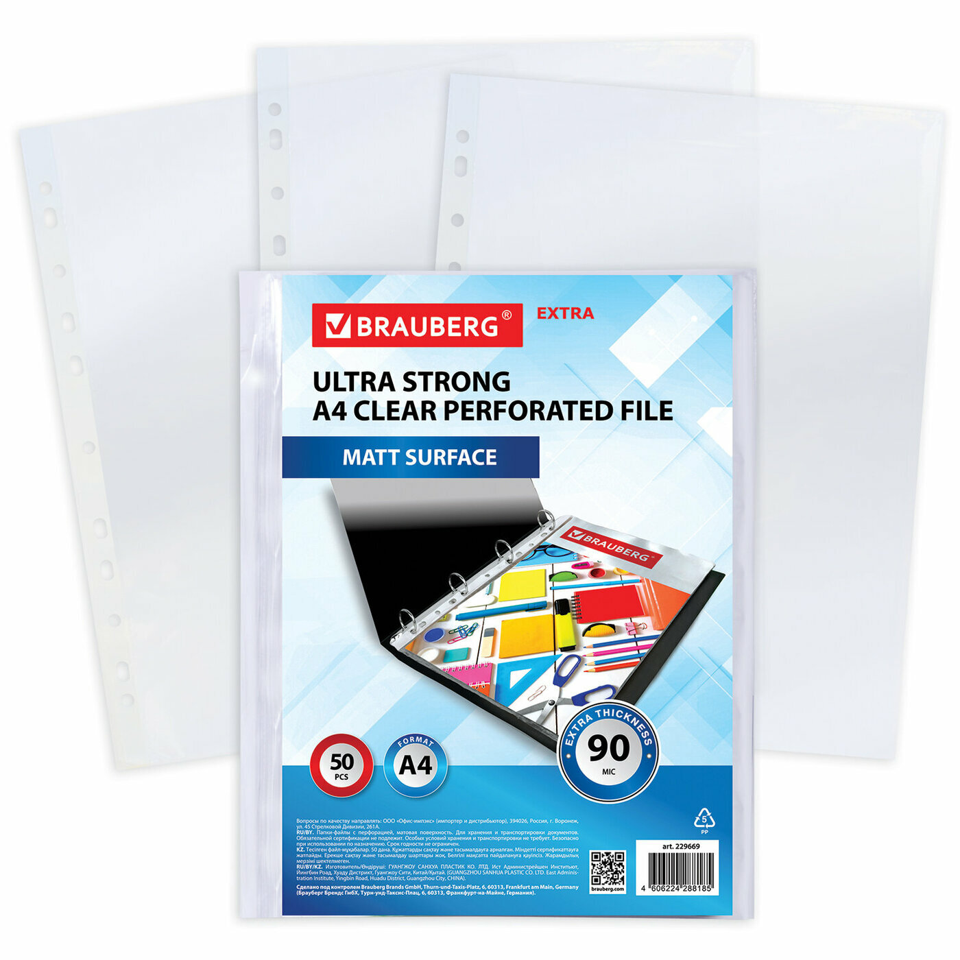 Папки-файлы Brauberg перфорированные, А4, "Extra 900", комплект 50 шт, матовые, плотные, 90 мкм