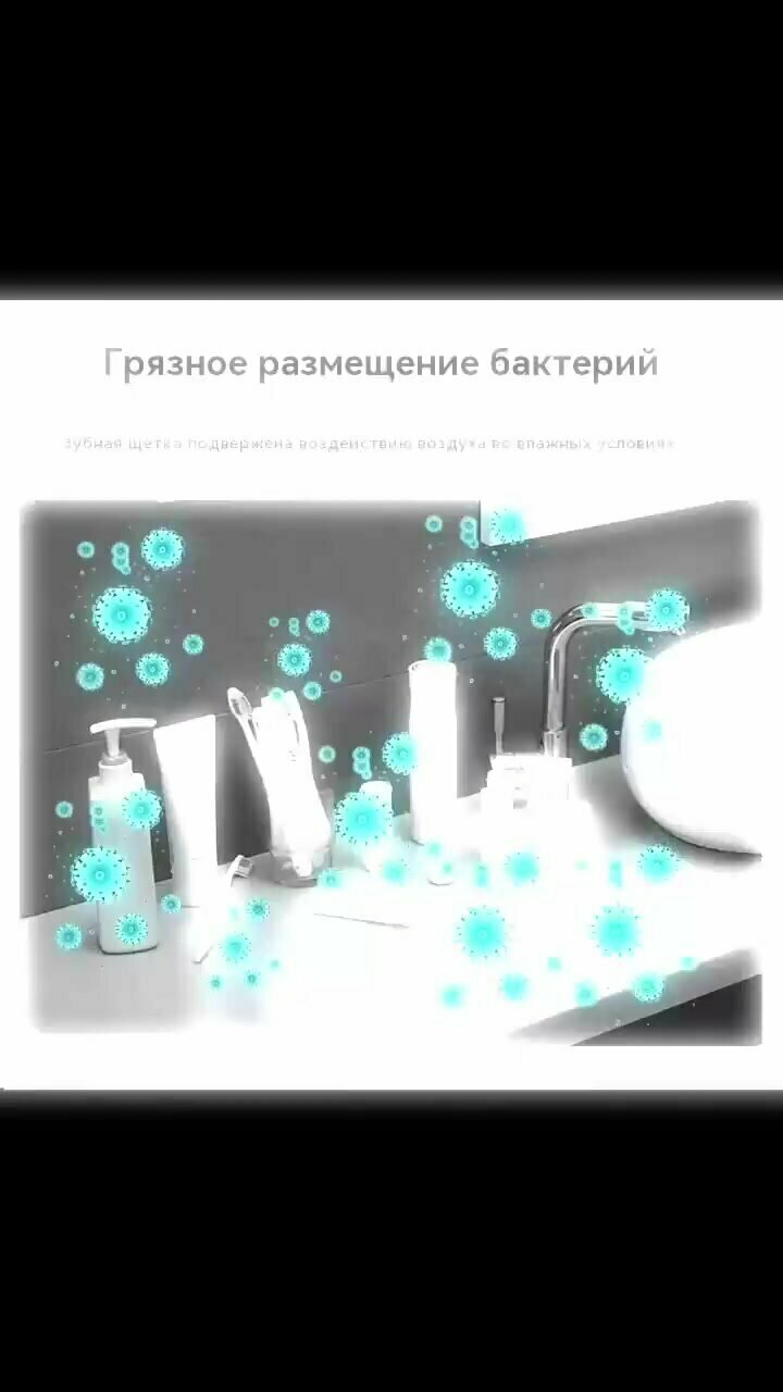Стерилизатор для зубных щеток, держатель. уф стерилизатор; ультрафиолетовая лампа; держатель для электрических зубных щеток