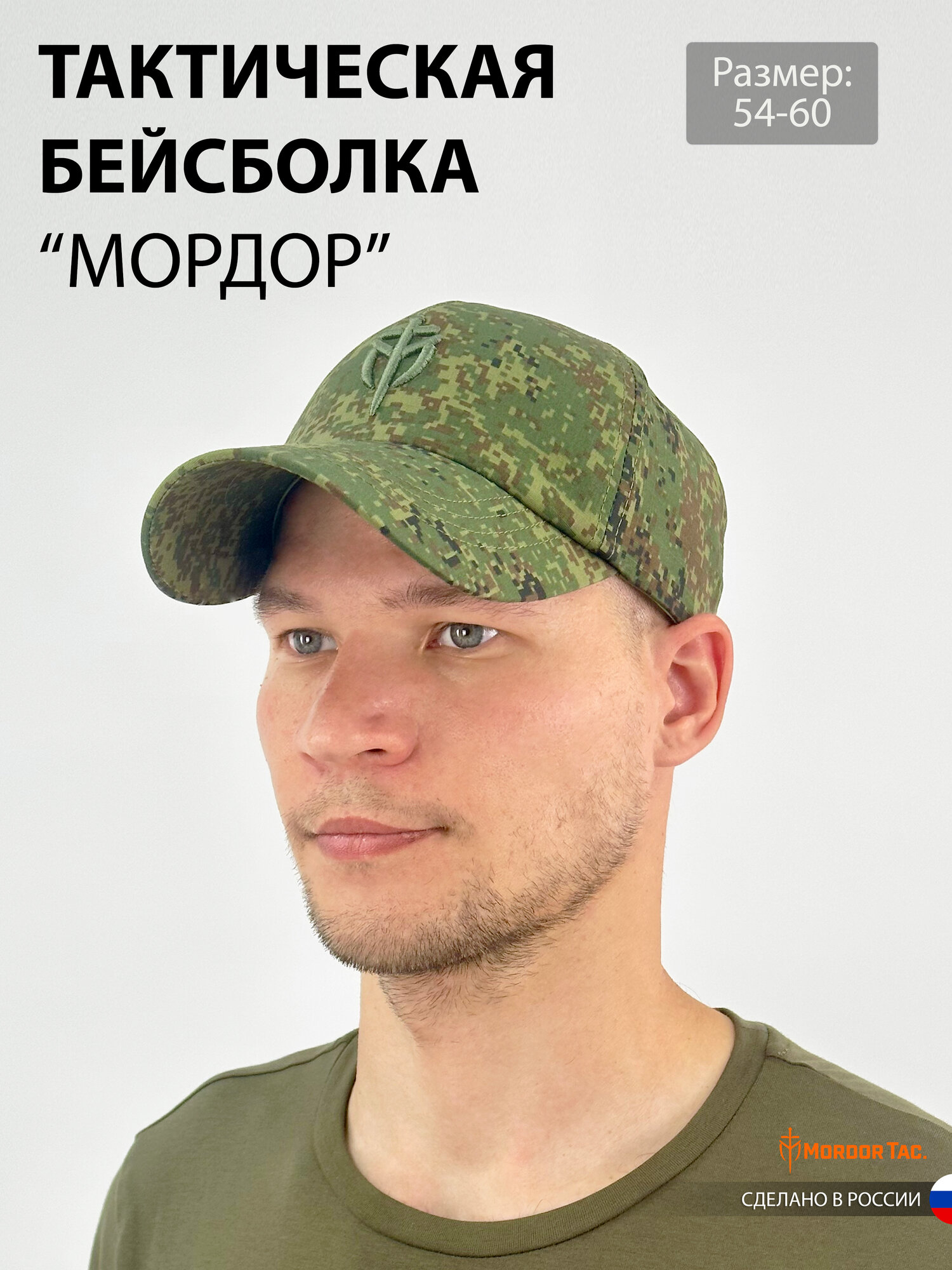 Бейсболка Базовая коллекция для мужчин