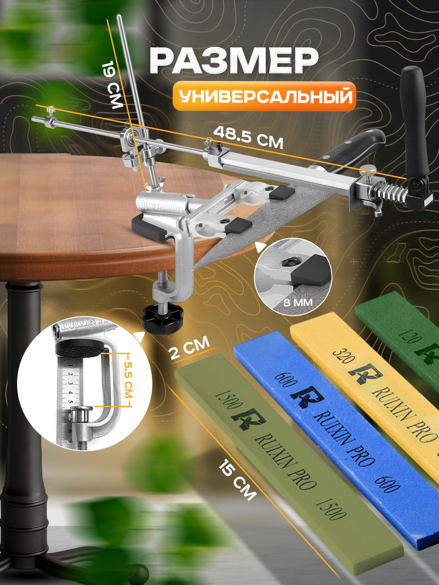 Точилка для ножей, ножниц