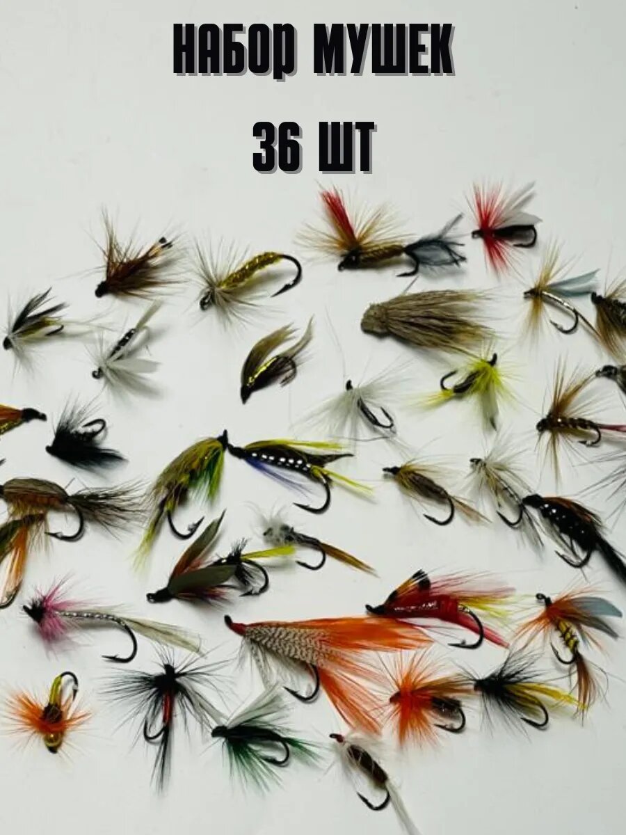 Приманки для рыбалки Мушки