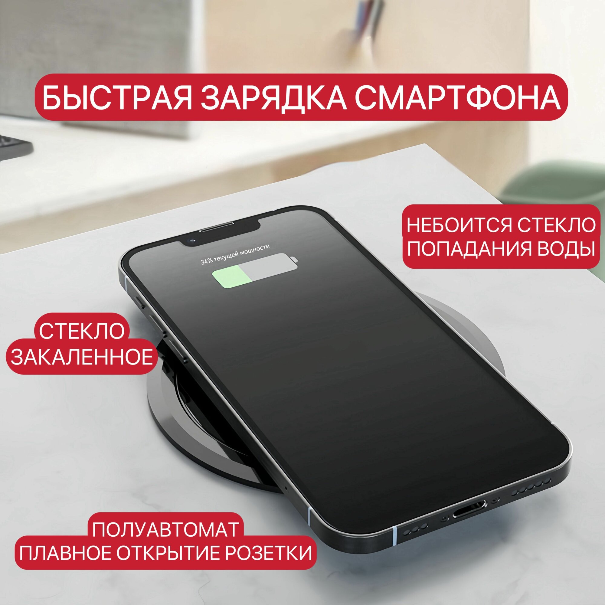 Разъемная розетка для рабочего стола с беспроводной зарядкой 15 Вт, 3 розетки + USB и Type - C, быстрая зарядка, с проводом 1,5 м