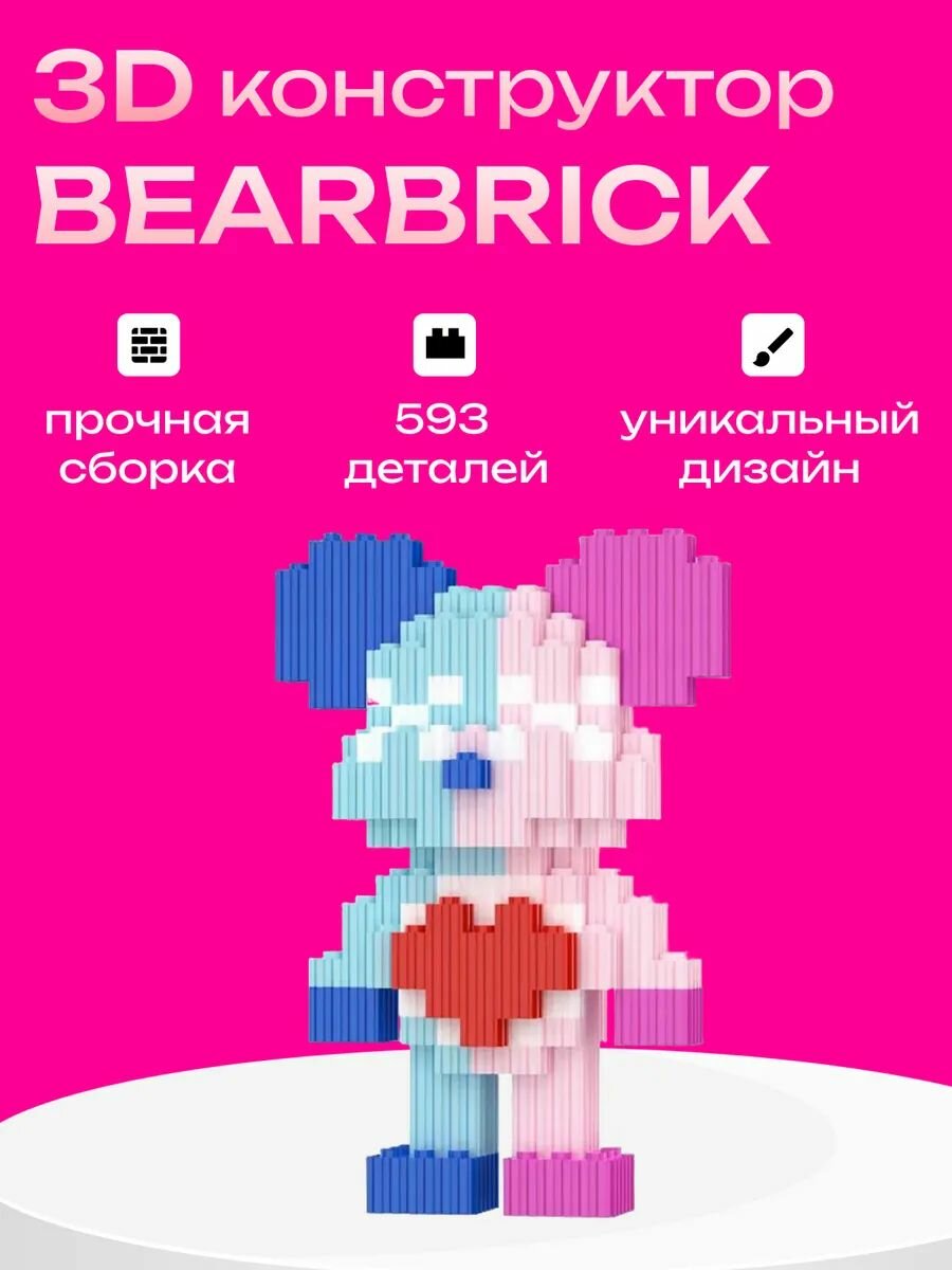 Конструктор 3D из мини блоков медведь