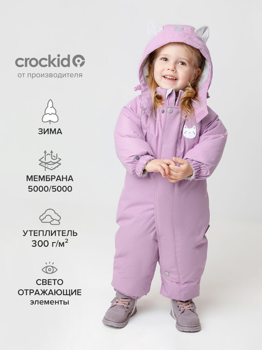 Комбинезон утеплённый ВК 60132/1 УЗГ