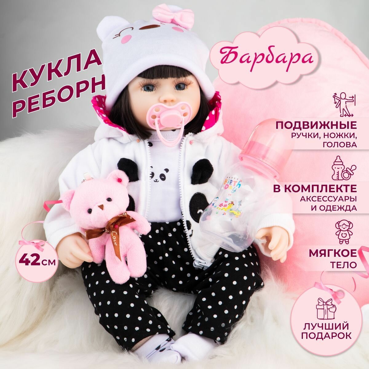 Кукла Реборн Барбара 42 см Reborn