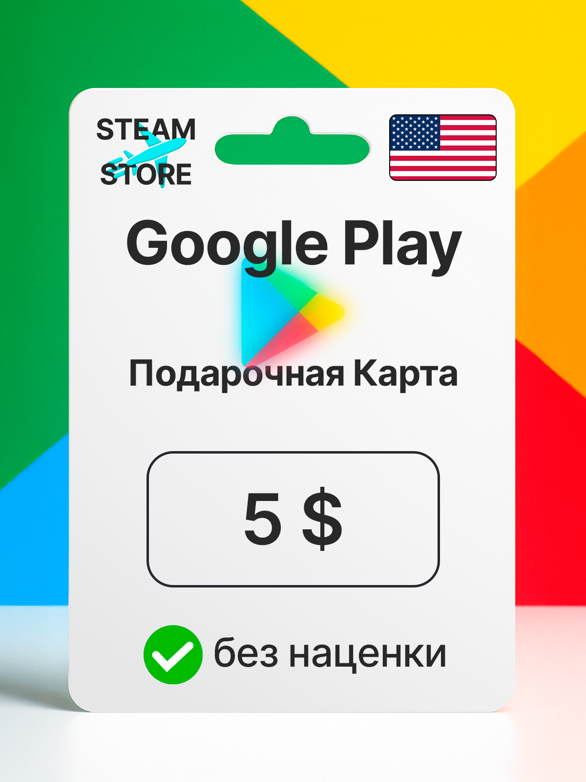 Подарочная карта оплаты Google Play на 5 USD долларов США | моментально | оригинальный код Gift Card USA