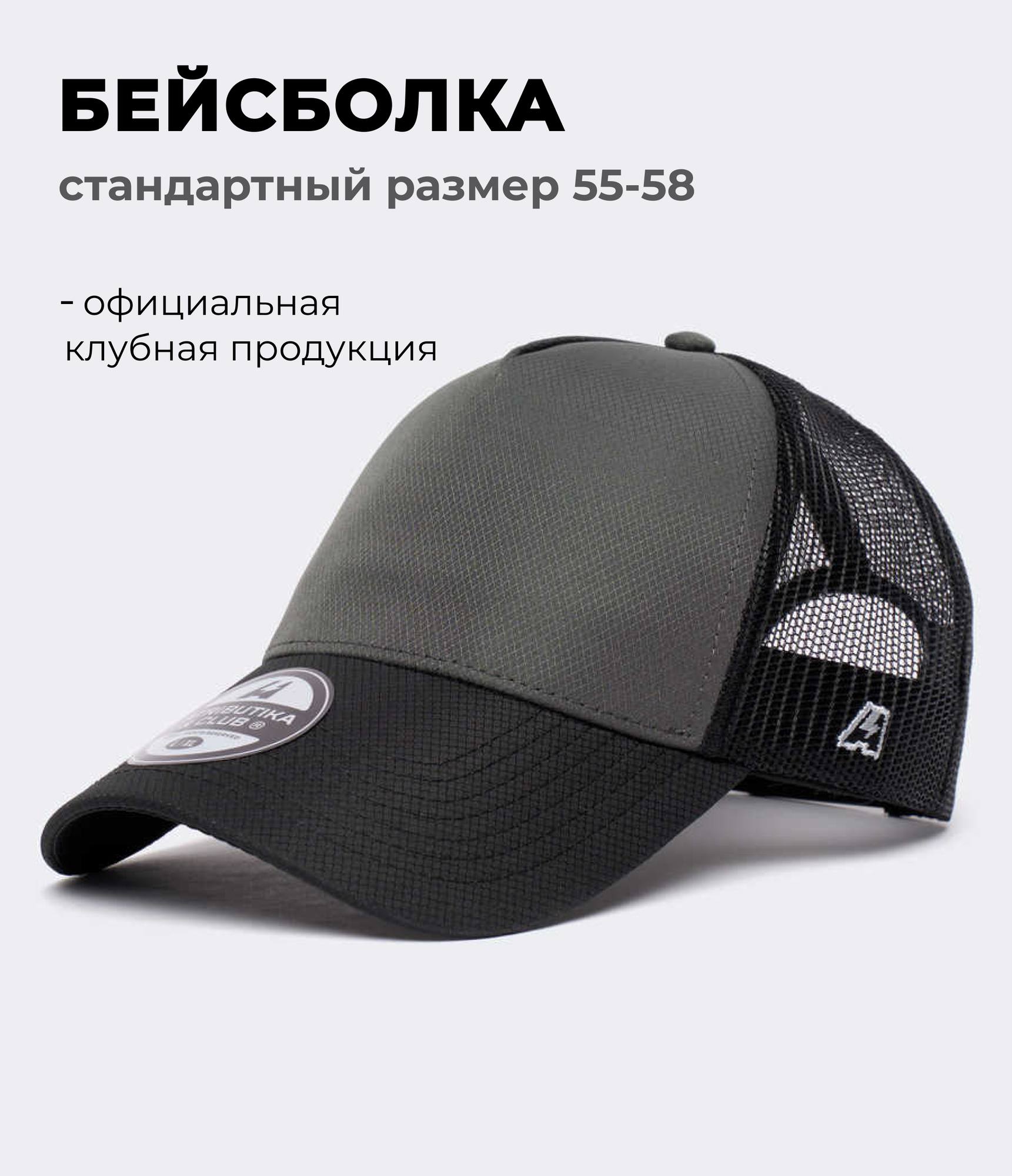 Бейсболка 0 для мужчин и женщин