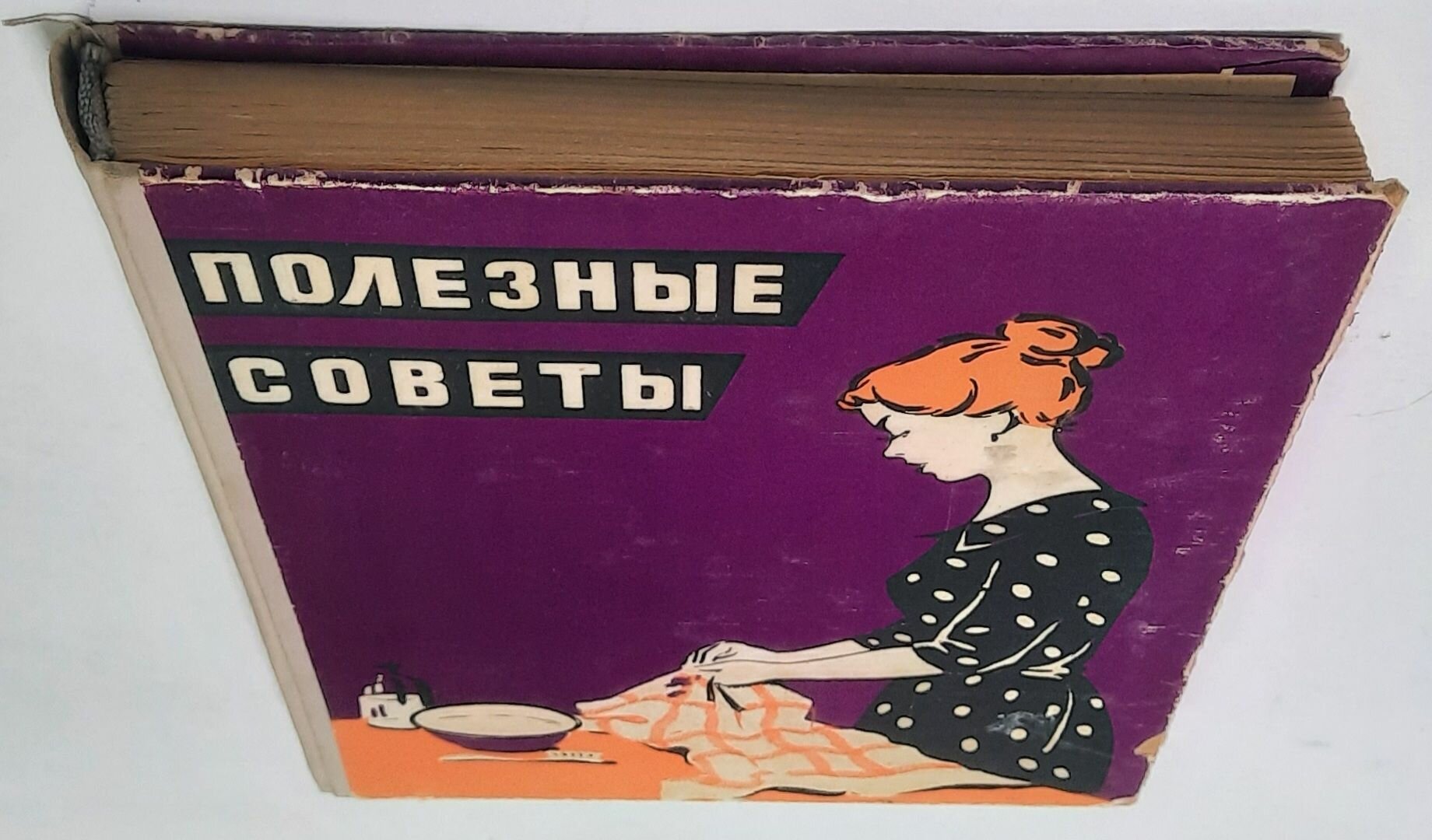 Полезные советы. — фото 1