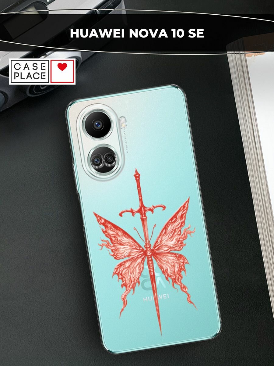 Чехол на Huawei nova 10 SE / Хуавей Нова 10 SE с принтом Бабочка и меч