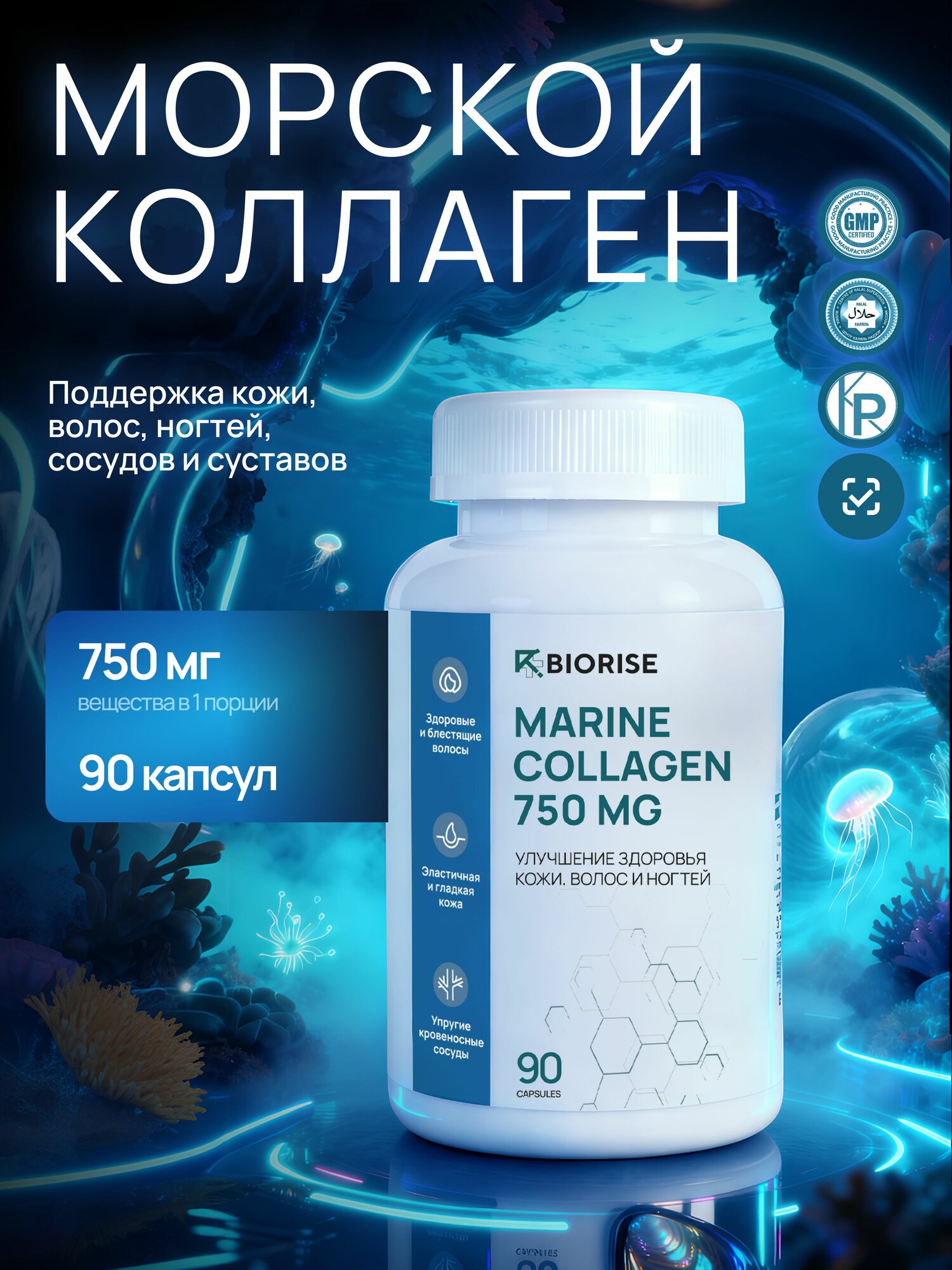 Морской коллаген, гиалуроновая кислота, коэнзим Q10 и витамин С, витамины для женщин для кожи, волос, ногтей и суставов