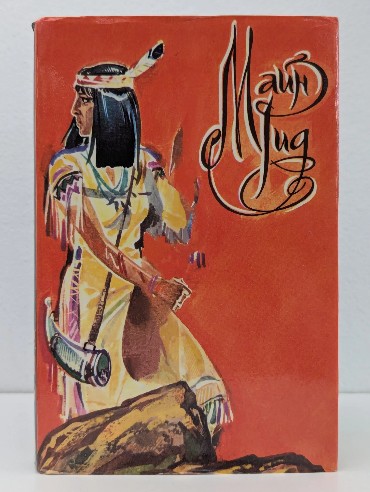 Отважная охотница. Белый вождь Рид Томас Майн 1993