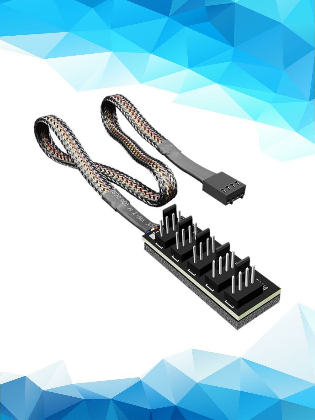 PWM-хаб для вентиляторов TX4